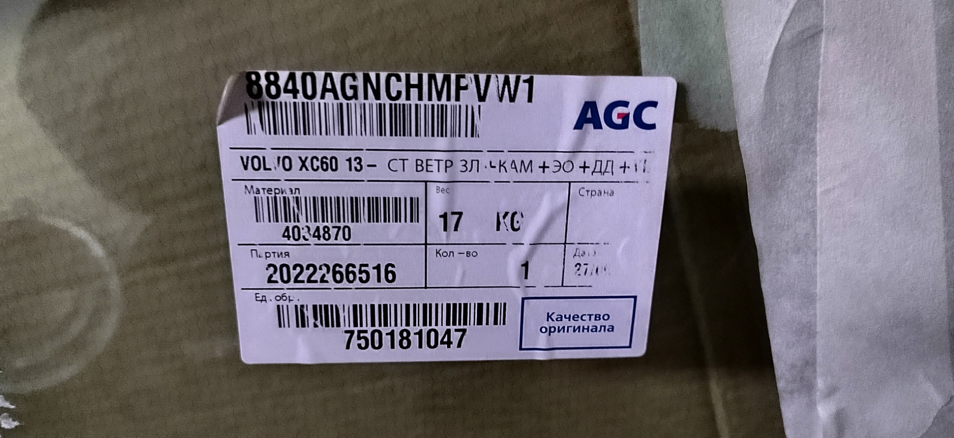 #000. Скажи ABC! — Volvo XC60 (1G), 2,4 л, 2013 года | электроника | DRIVE2