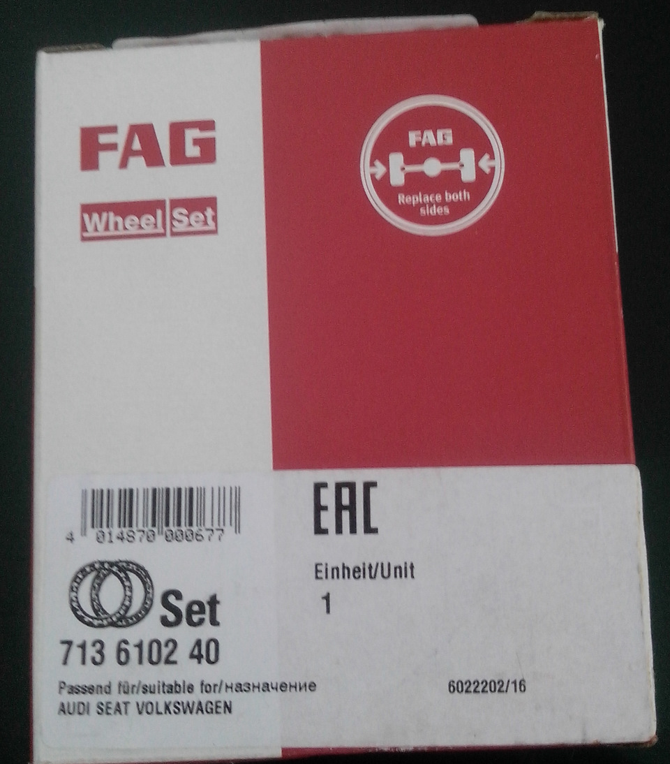 713610240 Комплект подшипника ступицы колеса FAG | Запчасти на DRIVE2