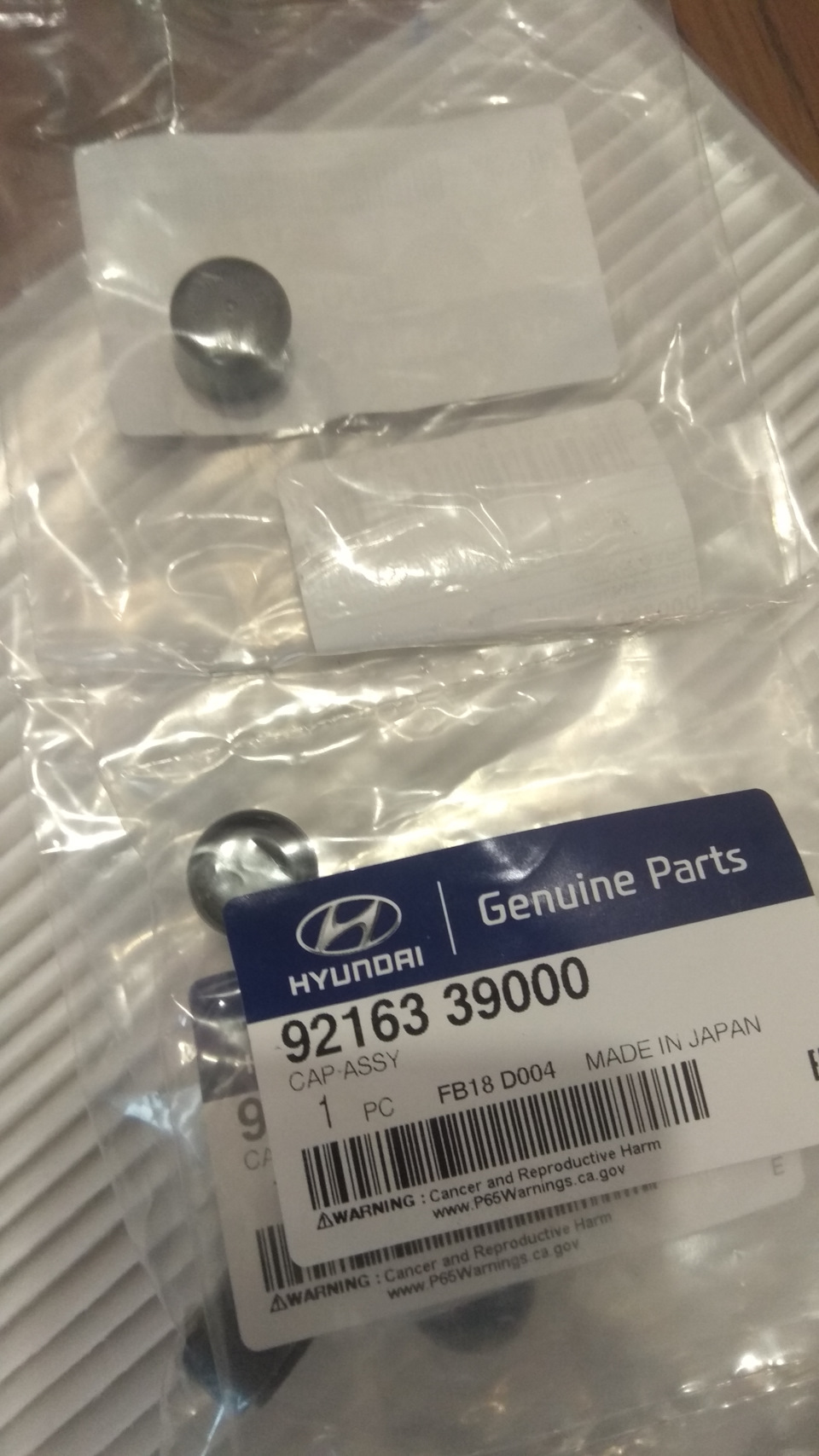 9216339000 КОЖУХ ФАРЫ KIA HYUNDAI | Запчасти на DRIVE2