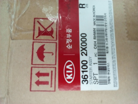 361002X000 Стартер в сборе для легковых автомобилей торговой марки "kia ...