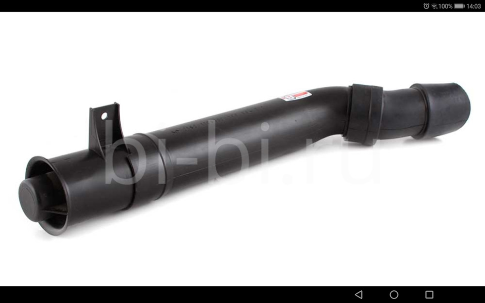 Сам, спросил — сам отвечаю — Воздуховод инжектора ( Воздухозаборник ВАЗ ...