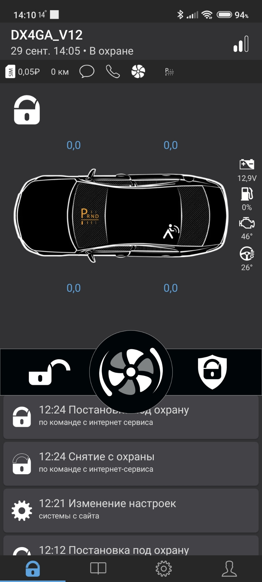 Установка сигнализации Pandora vx4g v2 — Subaru Legacy (BM/BR), 2,5 л ...