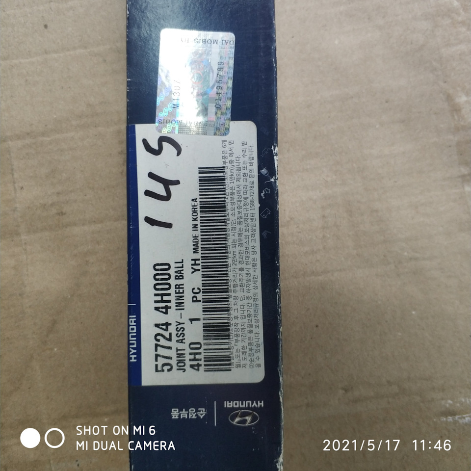 577244H000 Внутренний наконечник реечного рулевого механизма KIA ...