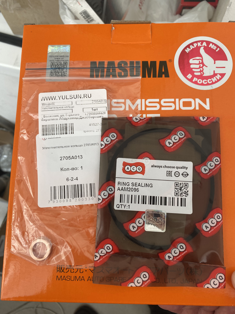 2705A013 Прокладка сливной пробки маслянного поддона картера Mitsubishi ...