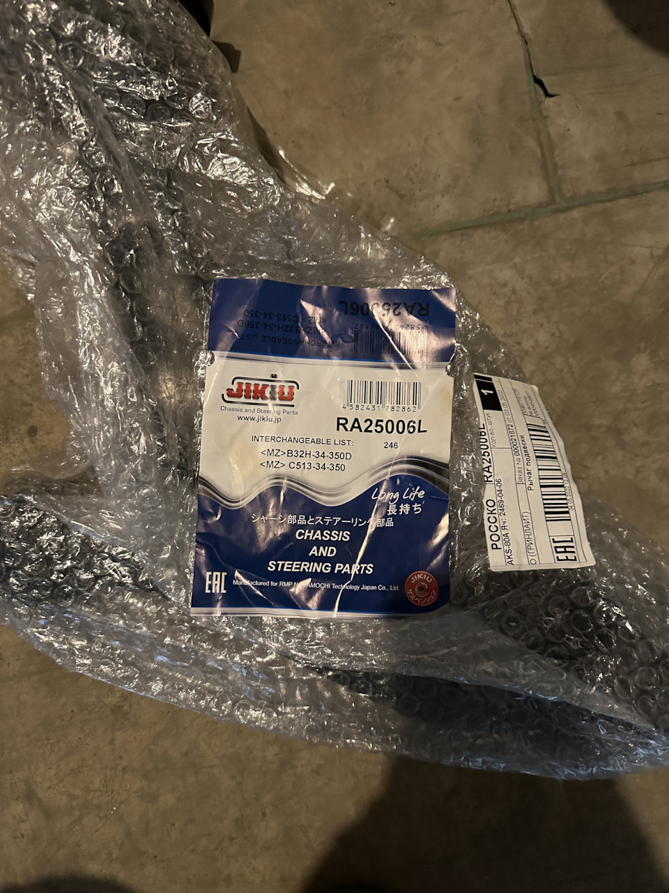 C51334350 Рычаг подвески Mazda | Запчасти на DRIVE2