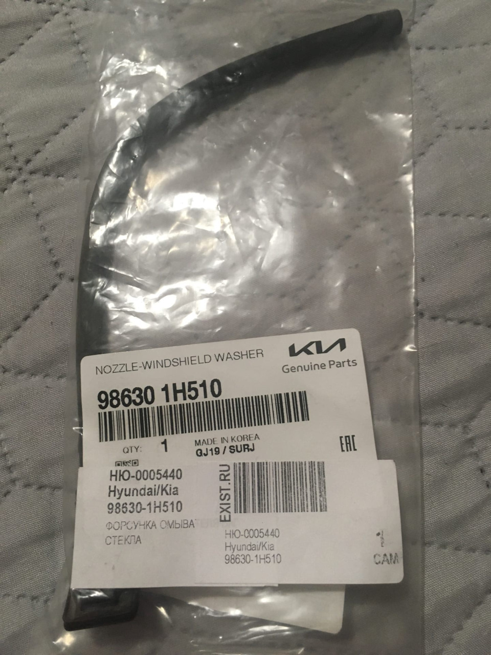 986301H510 Форсунка стеклоомывателя KIA HYUNDAI | Запчасти на DRIVE2