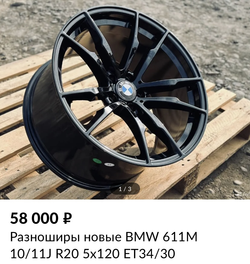 Диски на зиму — муки выбора. — BMW X6 (F16), 3 л, 2014 года | колёсные ...
