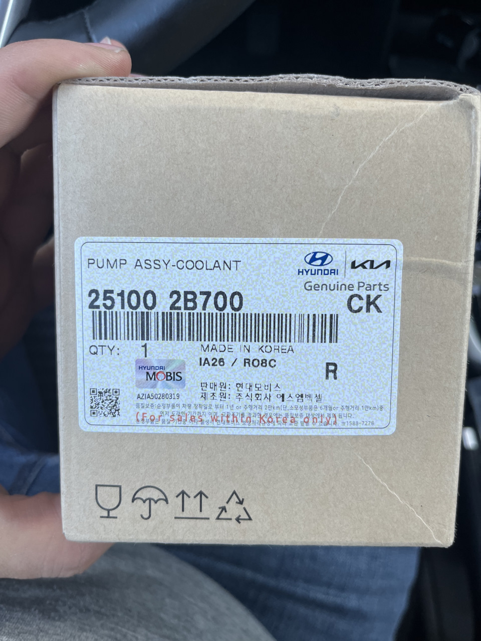 251002B700 Насос охлаждающей жидкости двигателя KIA HYUNDAI | Запчасти ...