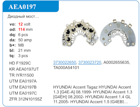 3730023720 Генератор в сборе KIA HYUNDAI | Запчасти на DRIVE2