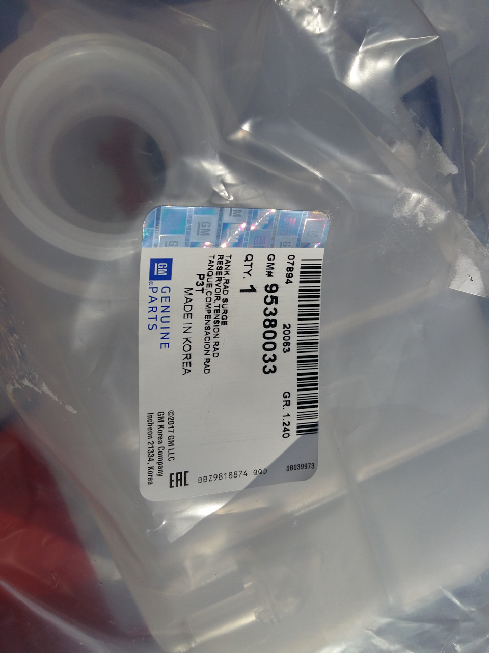 95380033 Бачок радиатора GM | Запчасти на DRIVE2