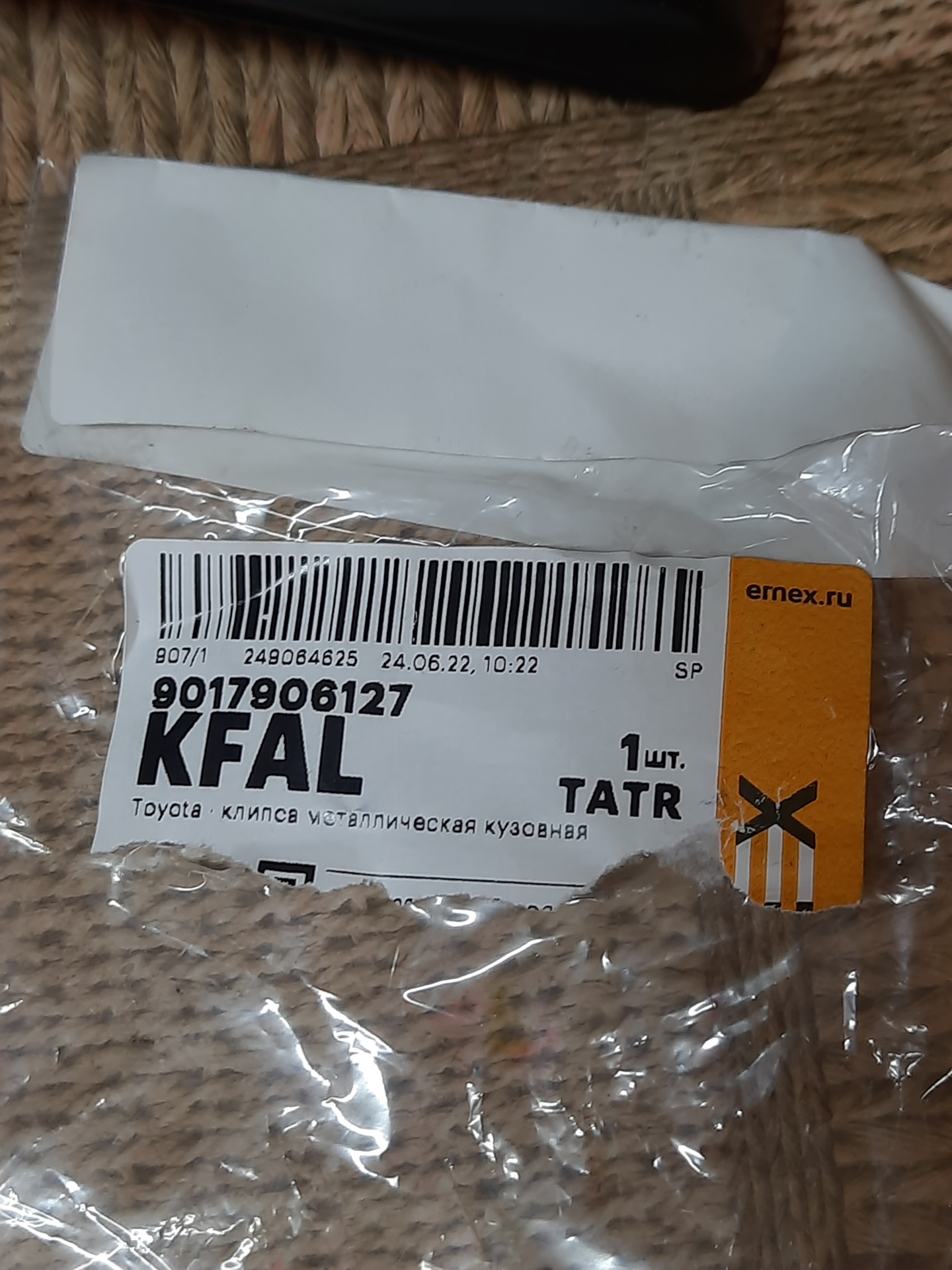 Крепление фары нижнее — Toyota Corolla (120), 1,6 л, 2003 года ...