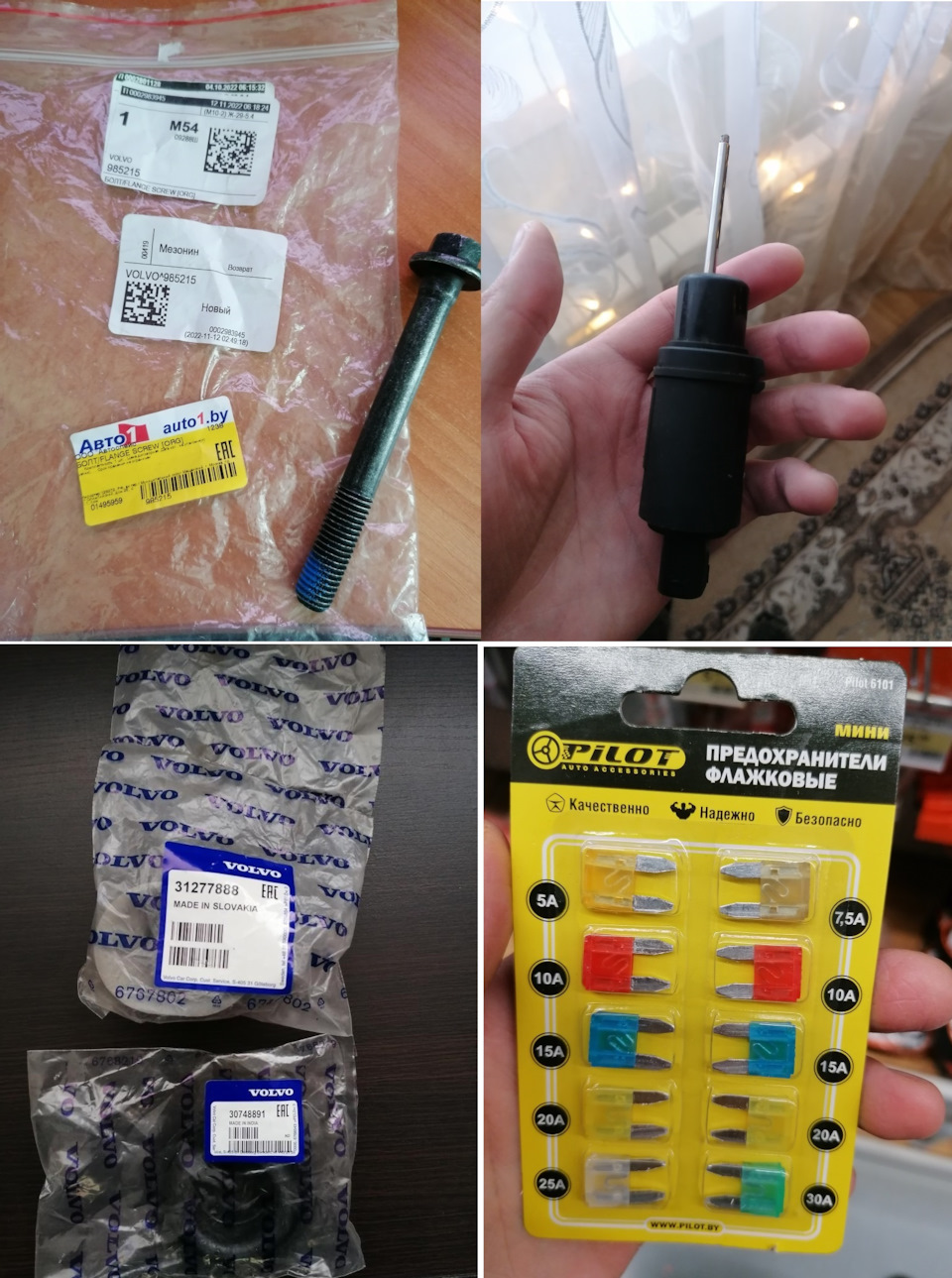 31277888 Опора заднего амортизатора Volvo | Запчасти на DRIVE2