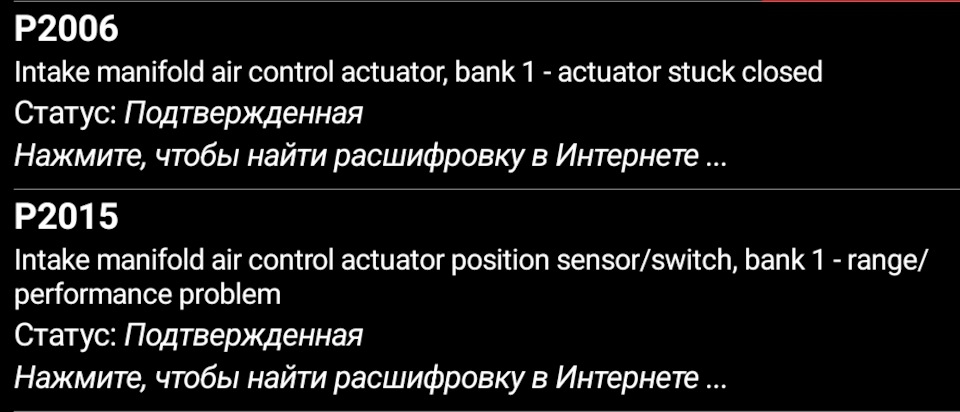 Ошибка P2006 и P2015 нужна помощь — Volkswagen Tiguan (2G), 2 л, 2017 ...