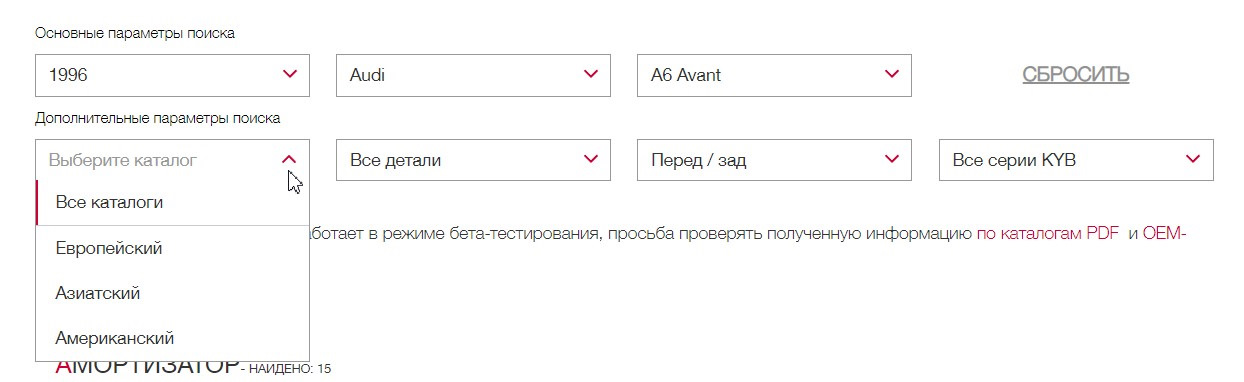 Как искать амортизаторы и при покупке через FastBox — FastBox на DRIVE2
