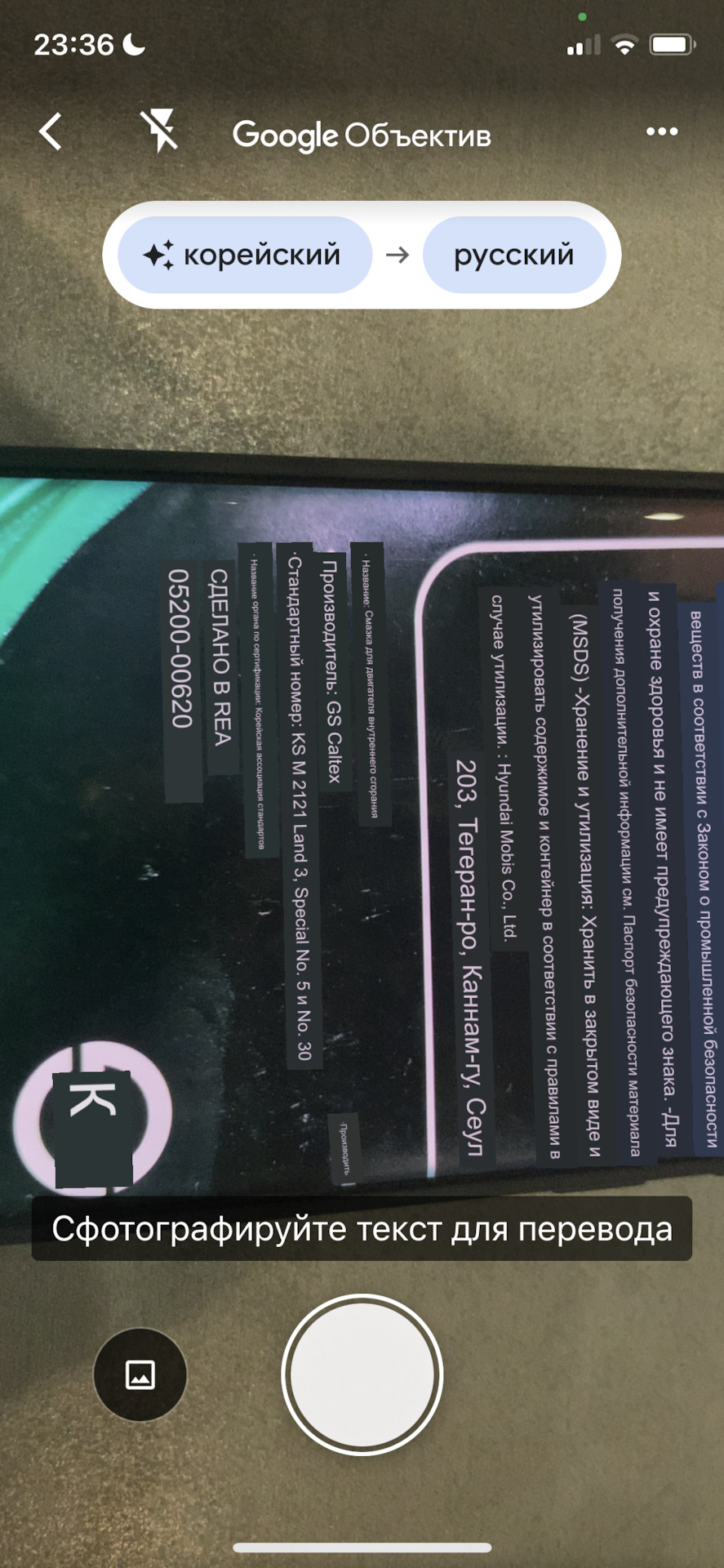 Запись 66 — Масло Mobis Premium DPF Diesel engine oil 5W-30 API SN ACEA ...