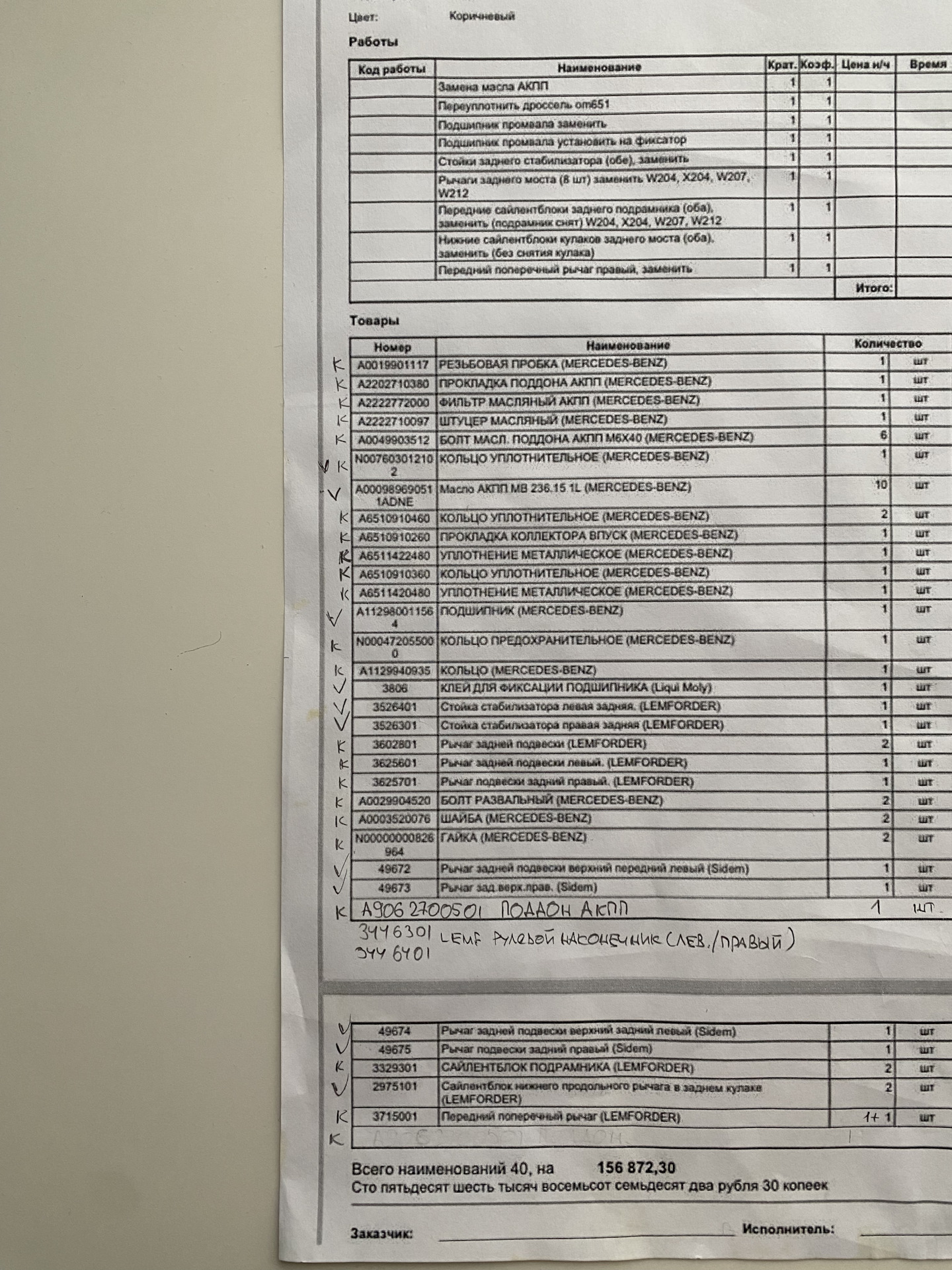 Ремонт подвески, плановое ТО — Mercedes-Benz GLK-Class (X204), 2,2 л ...