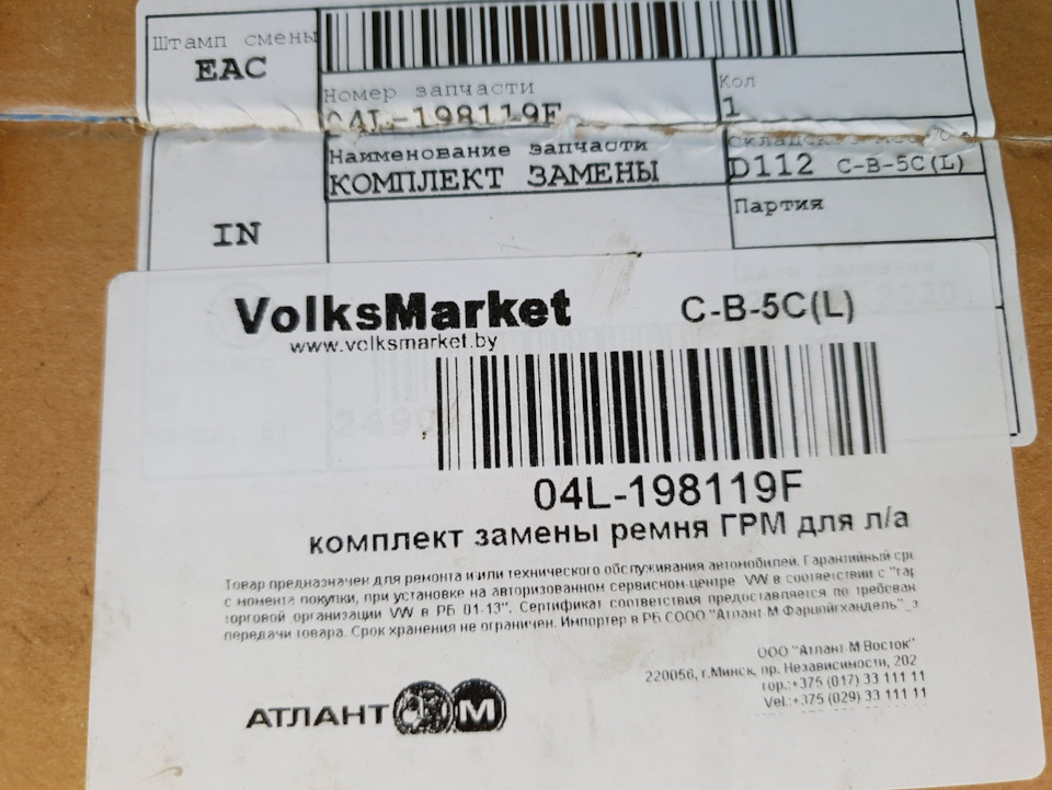 04L198119F Ремонтный комплект з VAG | Запчасти на DRIVE2