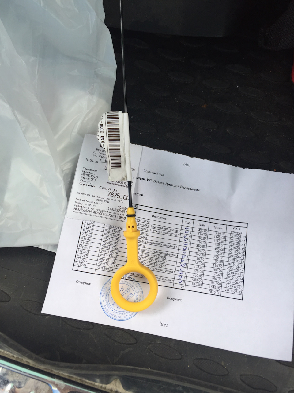 059131547R Прокладка VAG | Запчасти на DRIVE2