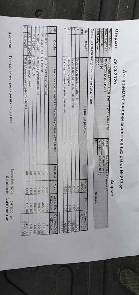 1310A058 Трубка впускная водяного насоса Mitsubishi | Запчасти на DRIVE2