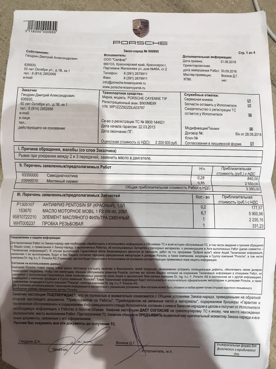 WHT005237 Винт VAG | Запчасти на DRIVE2