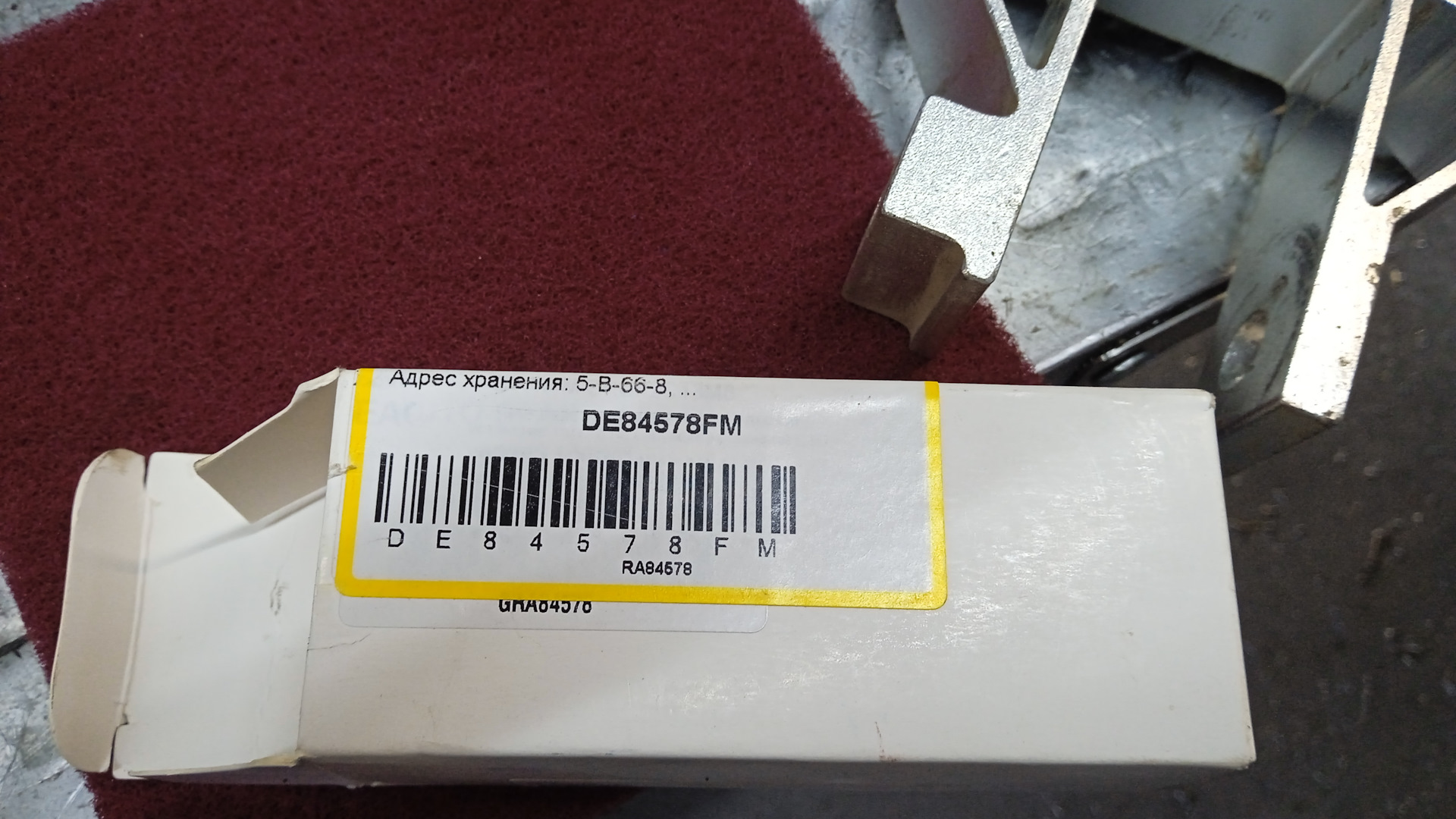 39 Поймал букет поехал к хирургу. Подушки, датчик скорости, заглушка ...