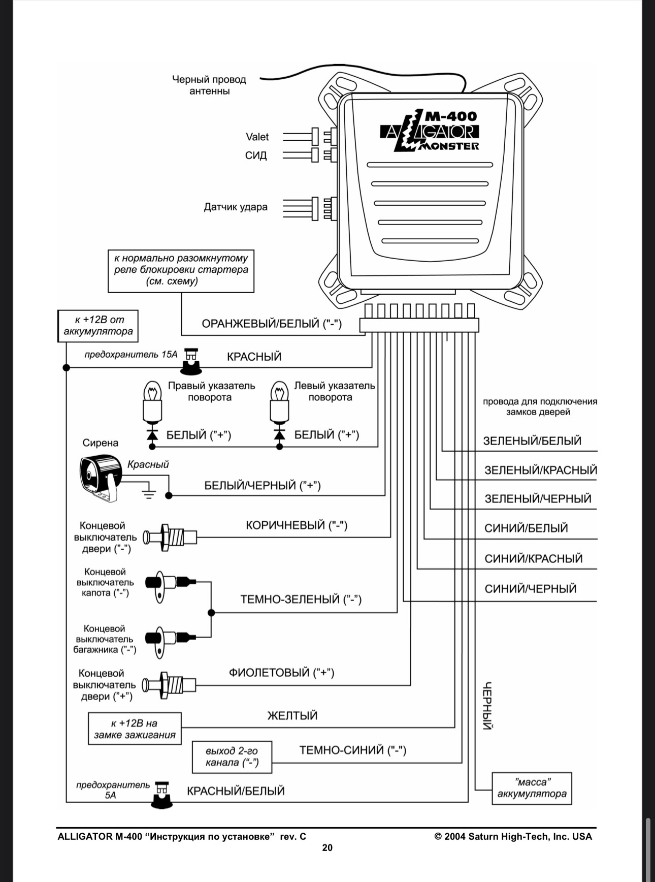 Помогите с сигнализацией — Lada 21124, 1,6 л, 2007 года | электроника | DRIVE2