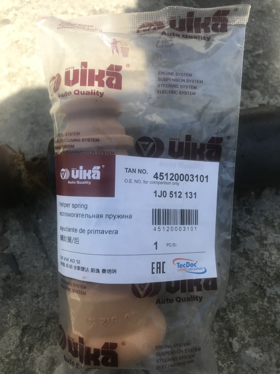 1J0512131 Отбойник амортизатора VAG | Запчасти на DRIVE2