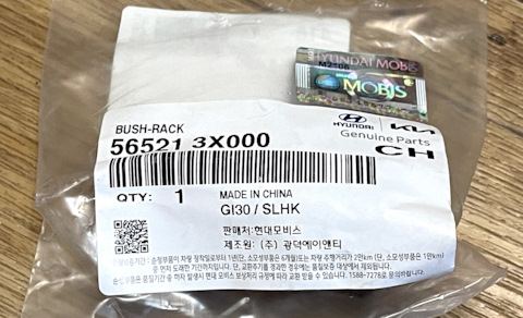 565213X000 Втулка реечного рулевого механизма KIA HYUNDAI | Запчасти на ...