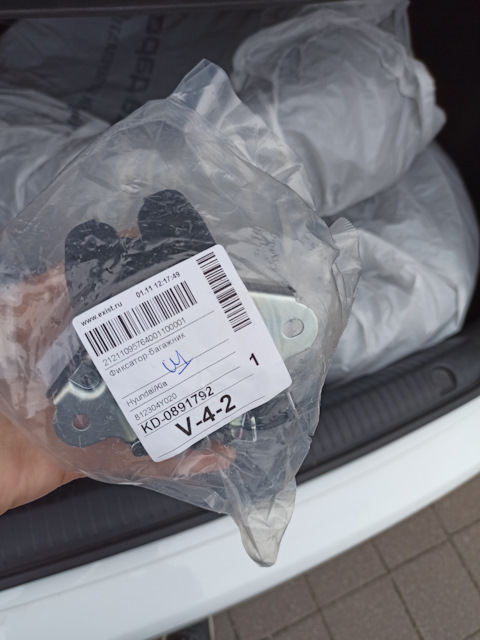 812304Y020 Замок крышки багажника KIA HYUNDAI | Запчасти на DRIVE2