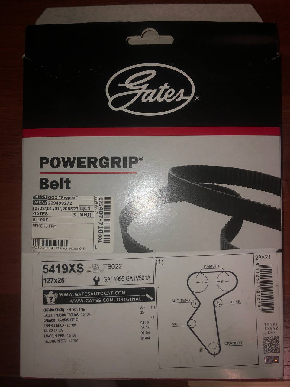 Ремень ГРМ и РОЛИКИ — Daewoo Nexia (N150), 1,6 л, 2011 года | запчасти ...