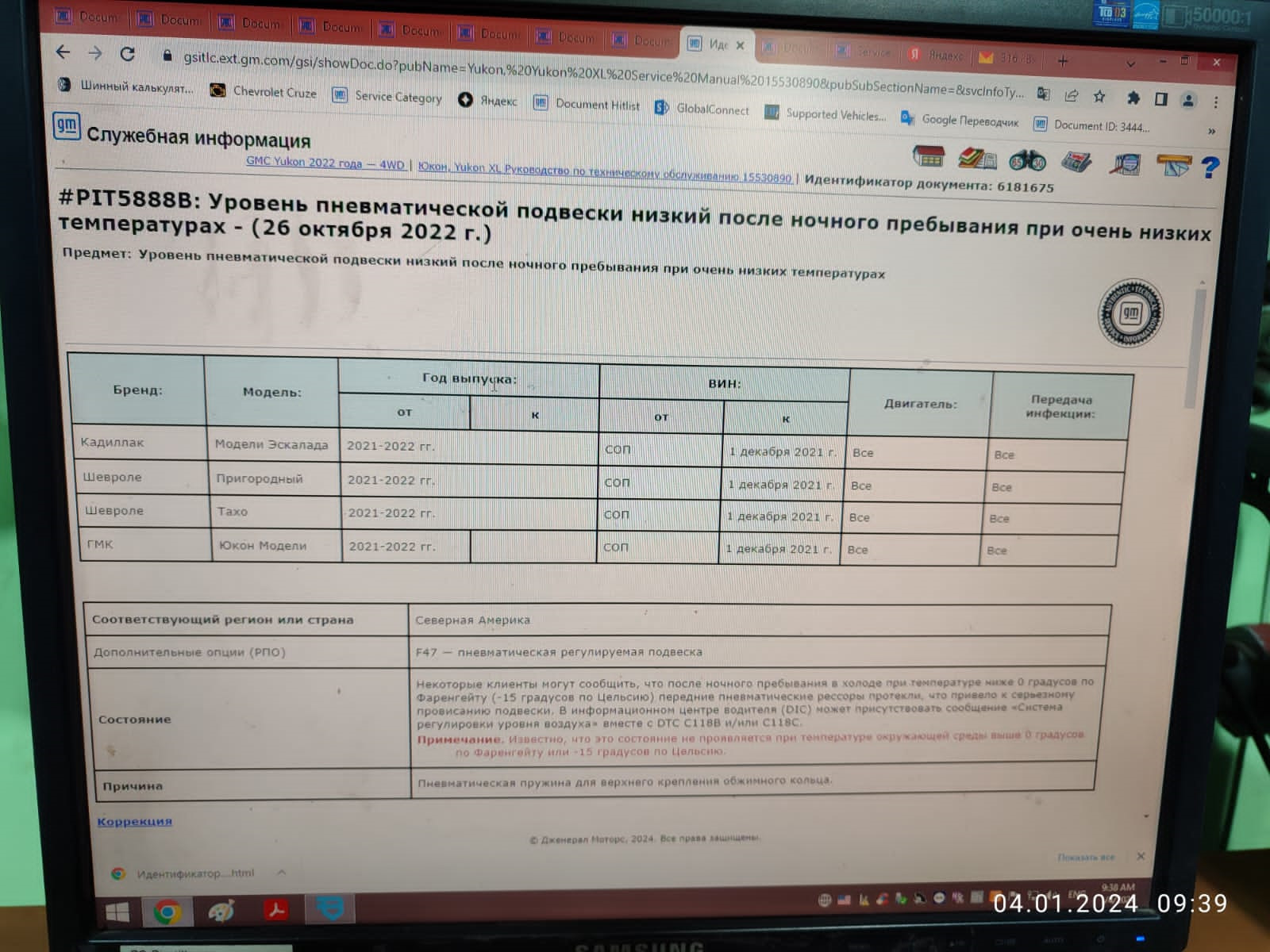 Упала и не работает пневмоподвеска в сильный мороз! Tahoe, Escalade ...