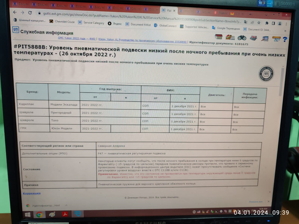 Упала и не работает пневмоподвеска в сильный мороз! Tahoe, Escalade ...