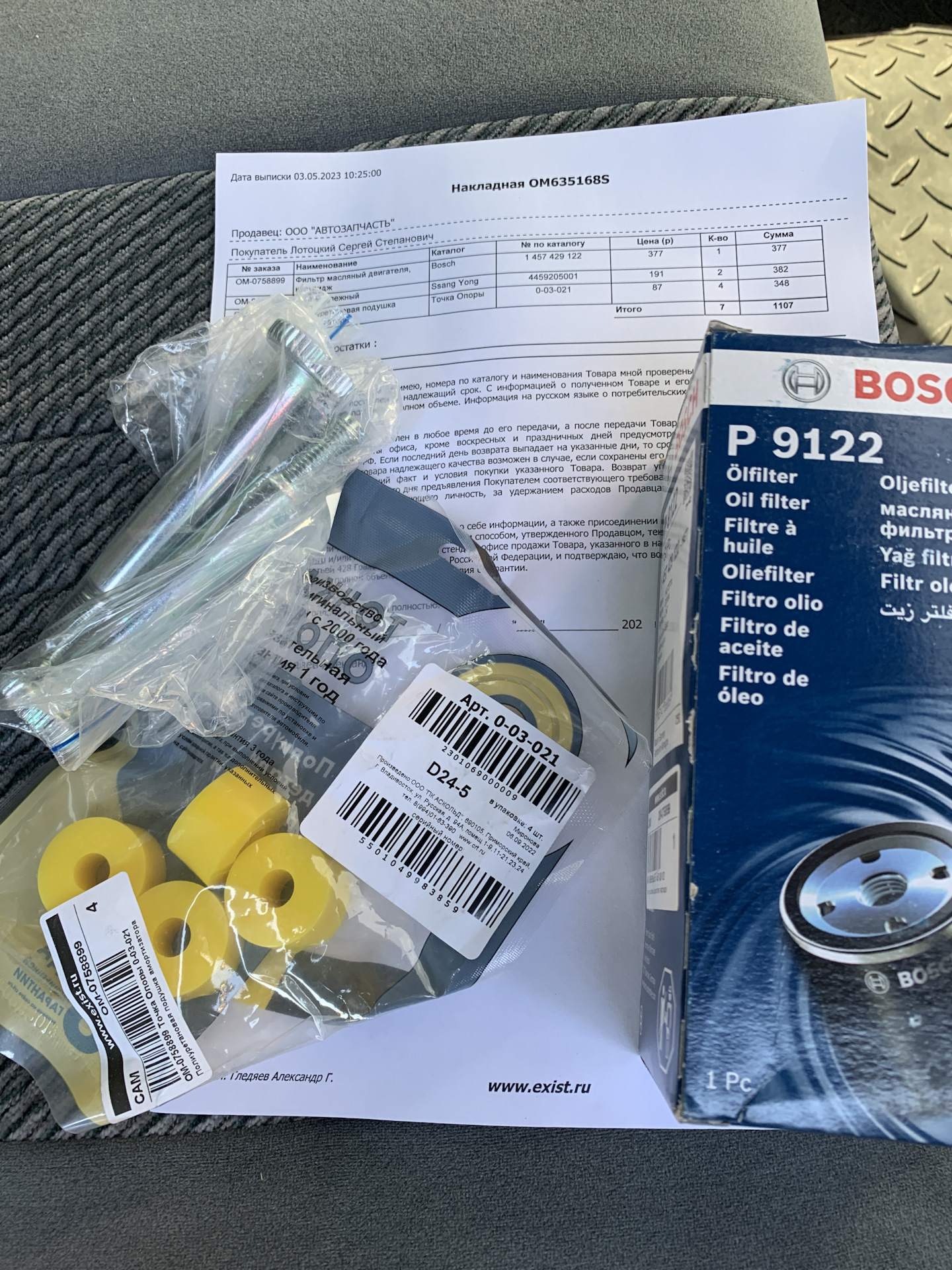 Замена задних болтов нижнего рычага и резинок стабилизатора — SsangYong ...