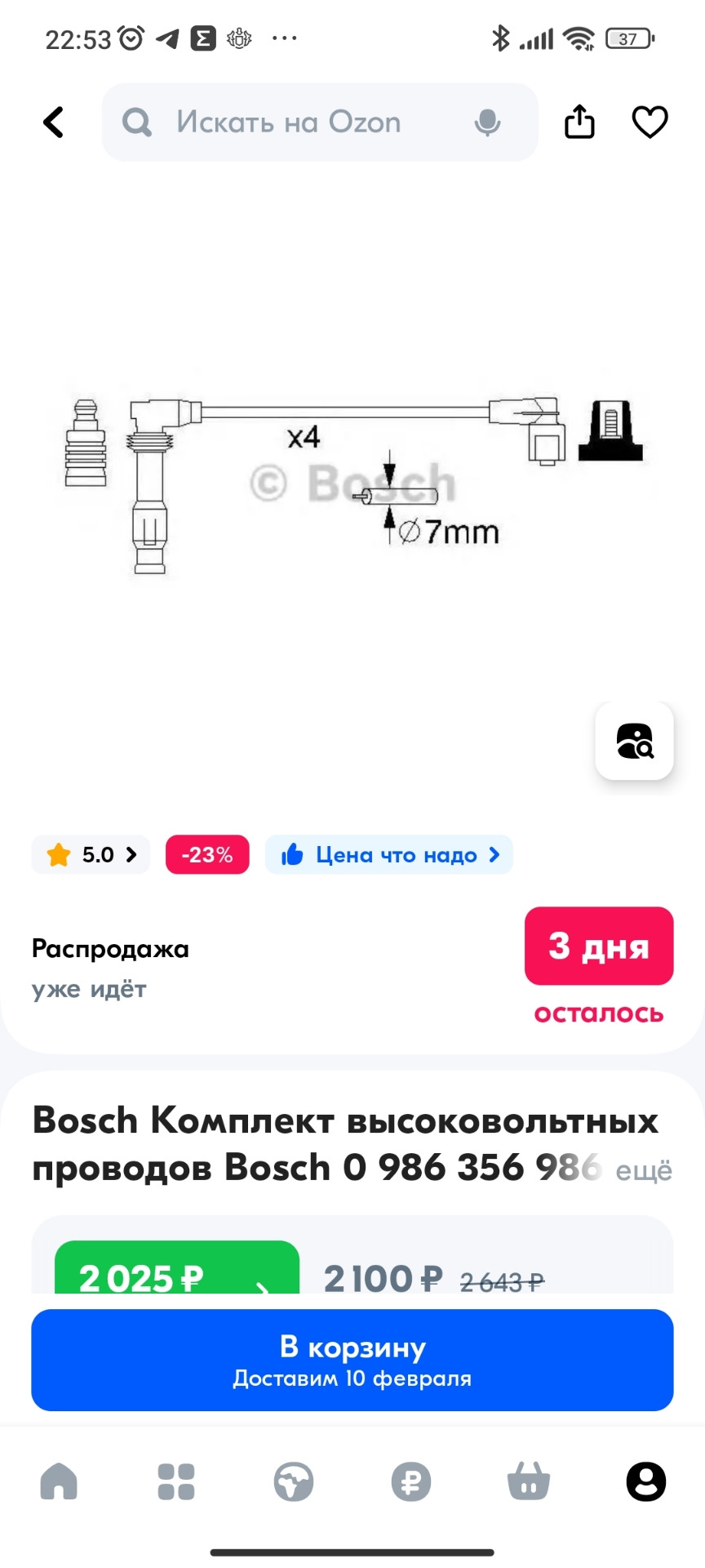 0986356986 Комплект высоковольтных проводов BOSCH | Запчасти на DRIVE2