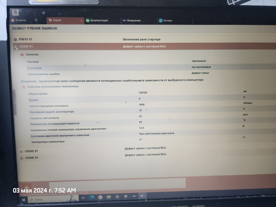 датчик NOx 9826410180 — Peugeot 5008 (2G), 2 л, 2018 года | электроника ...