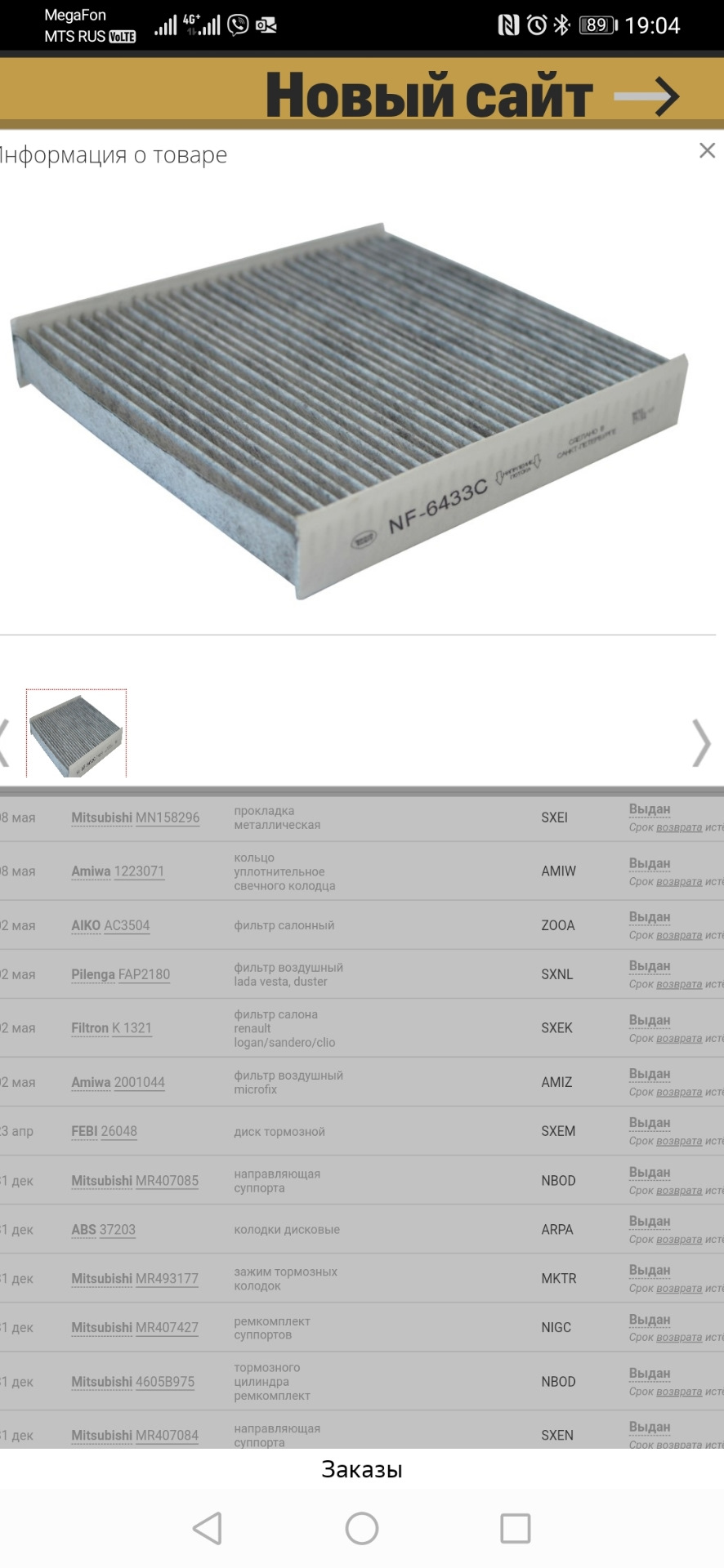 MR407084 Направляющая суппорта Mitsubishi | Запчасти на DRIVE2