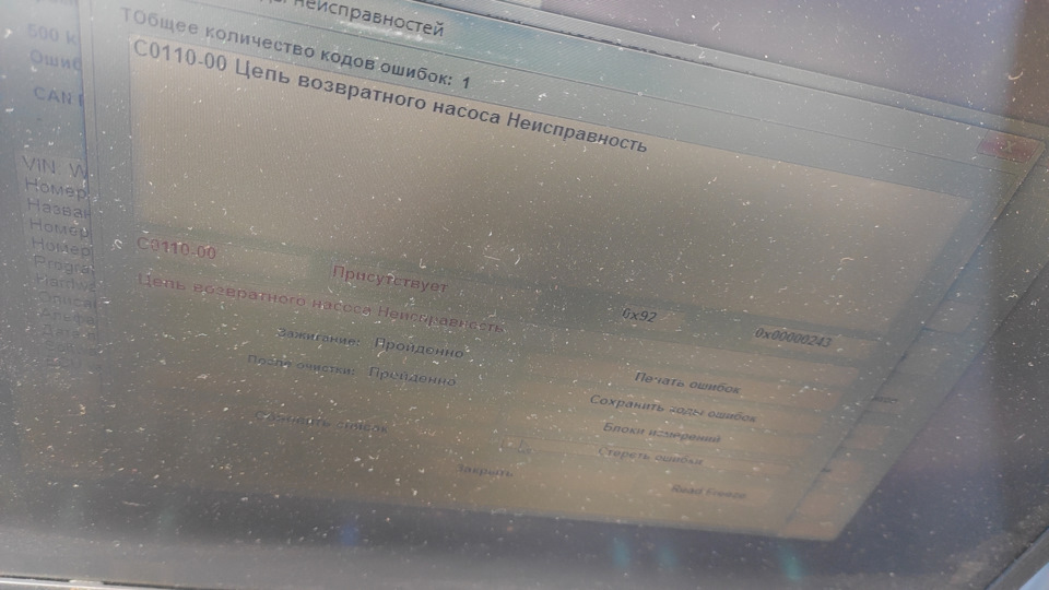 Ошибка по ABS c0110-00 — Сообщество «Opel Astra H» на DRIVE2