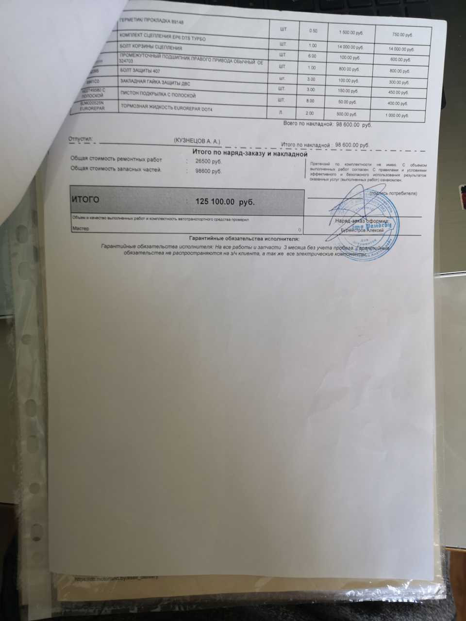 324703 Подшипник шариковый Peugeot Citroen | Запчасти на DRIVE2