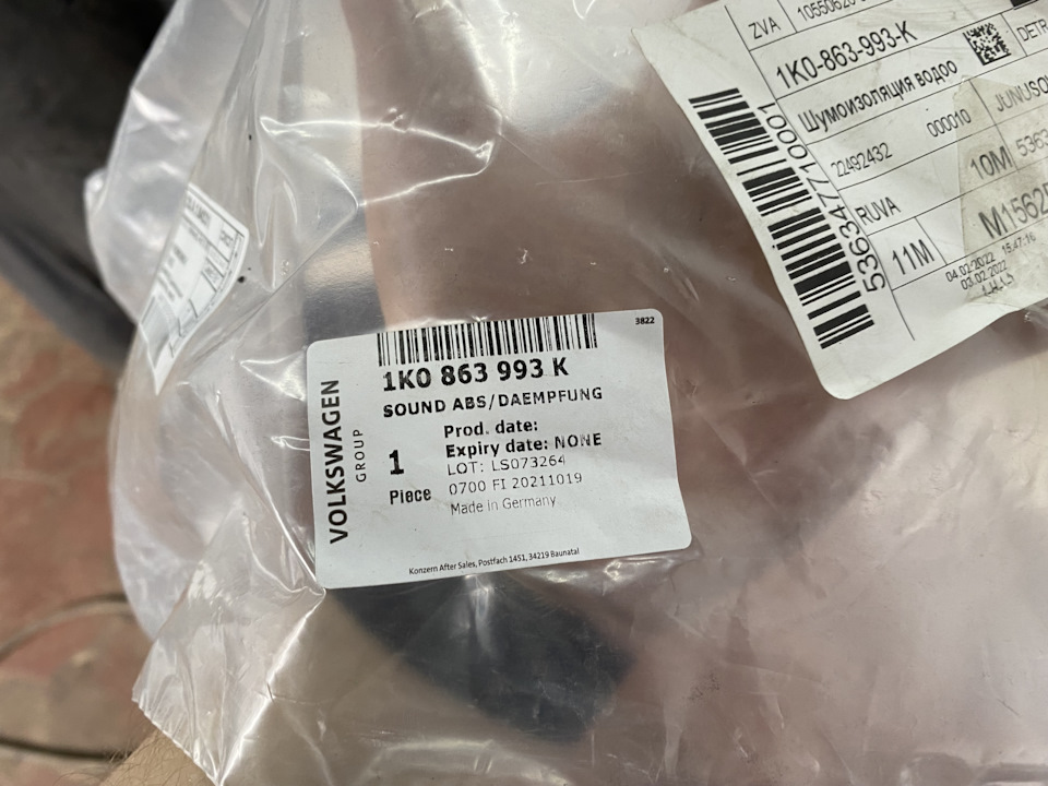 1K0863993K Шумоизоляция водоотвода короба грузовика VAG | Запчасти на ...