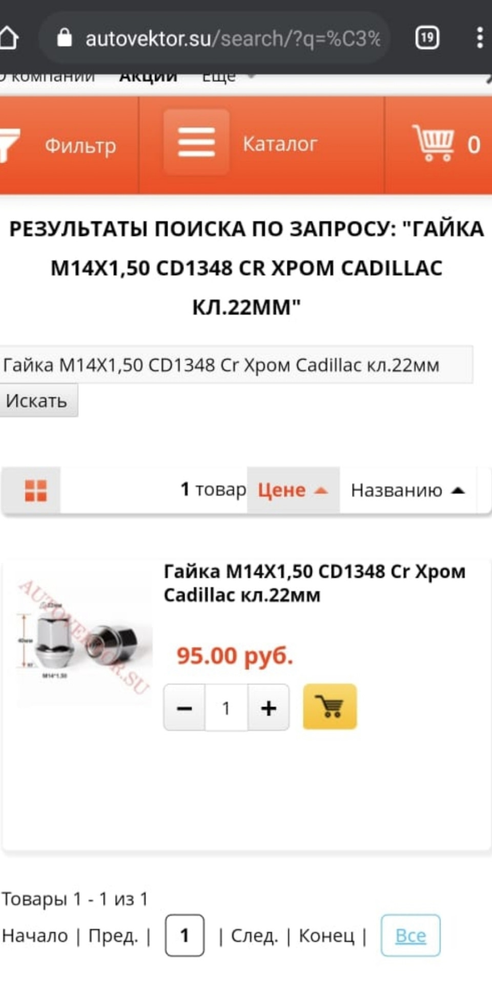 Большой ремонт в Lucky24 — Chevrolet Camaro V, 3,6 л, 2009 года | визит ...