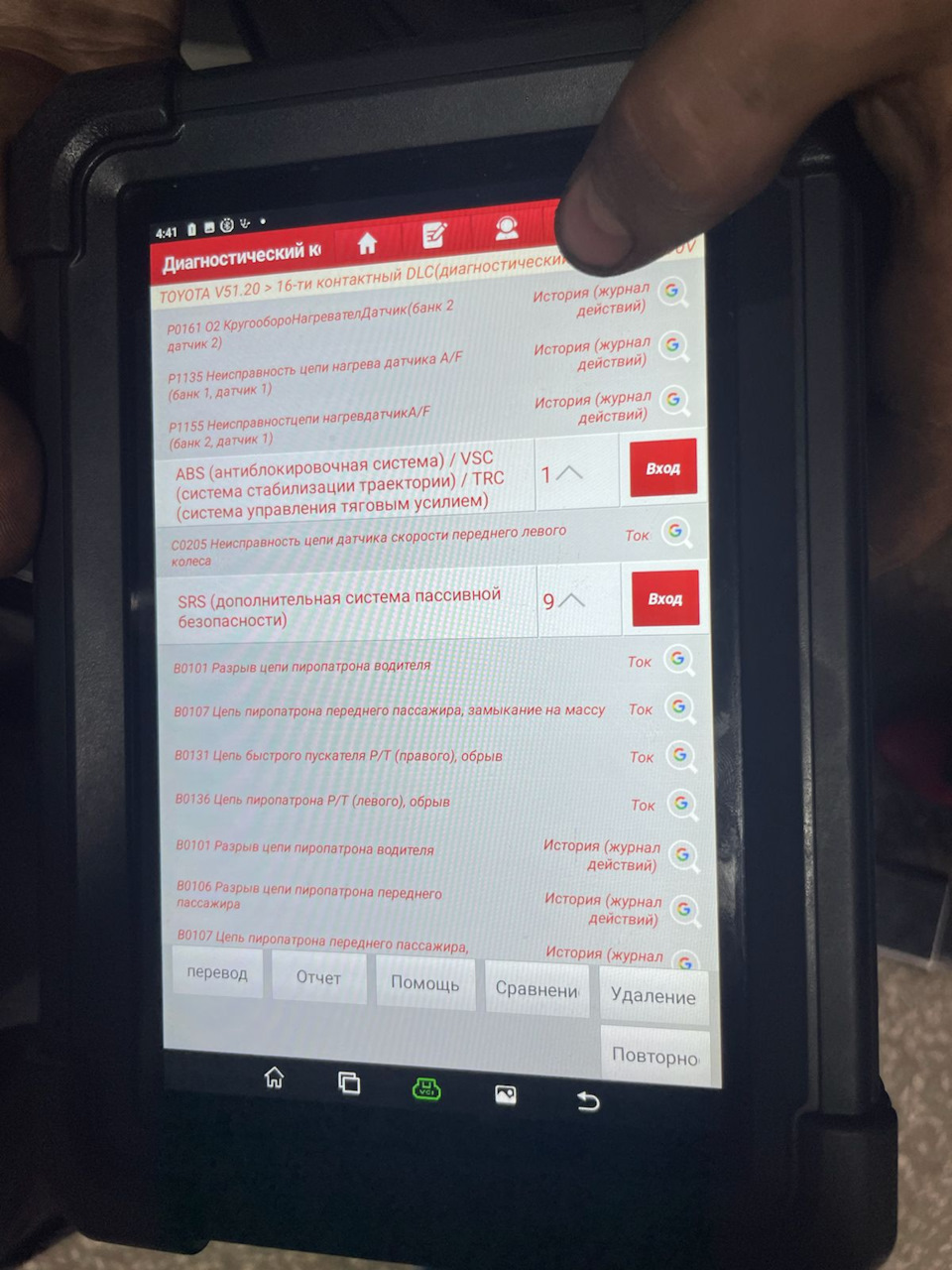 Что означают эти ошибки? — Toyota RAV4 (II), 2 л, 2001 года ...
