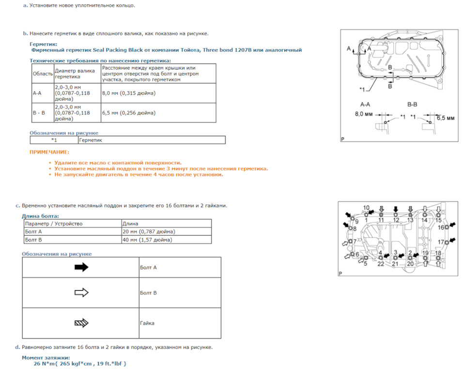 Маслоприемник. Устранение стука ДВС 2.7 на холодную — Toyota Land ...