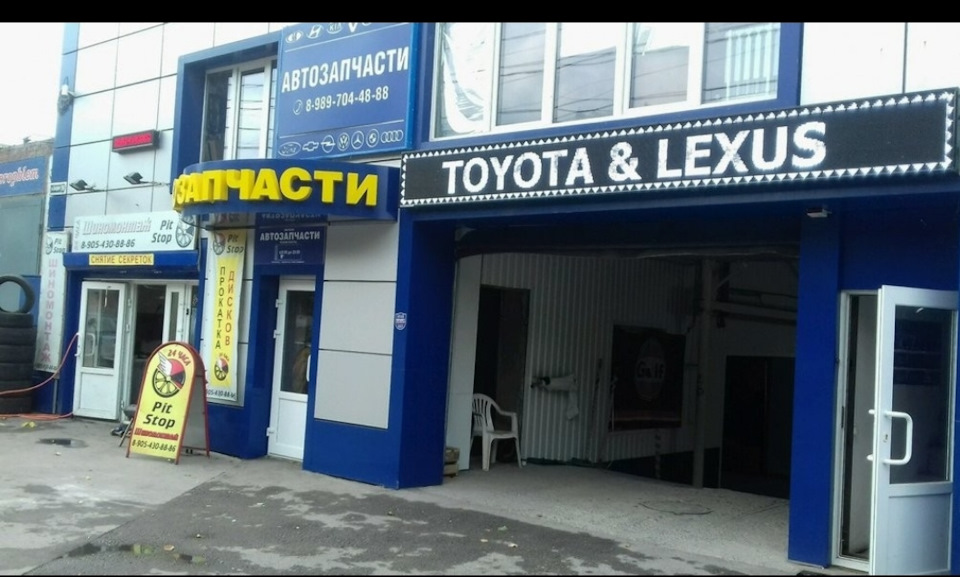 Замена робота на автомат — Toyota Corolla (140/150), 1,6 л, 2008 года ...