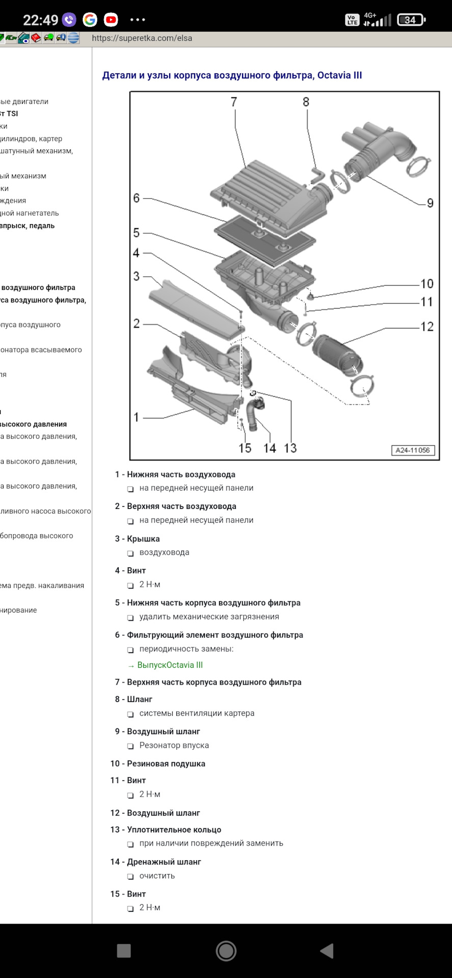 Ошибки P2188 P2178 P217800 P008700 P218800 P2293 по богатой смеси ...