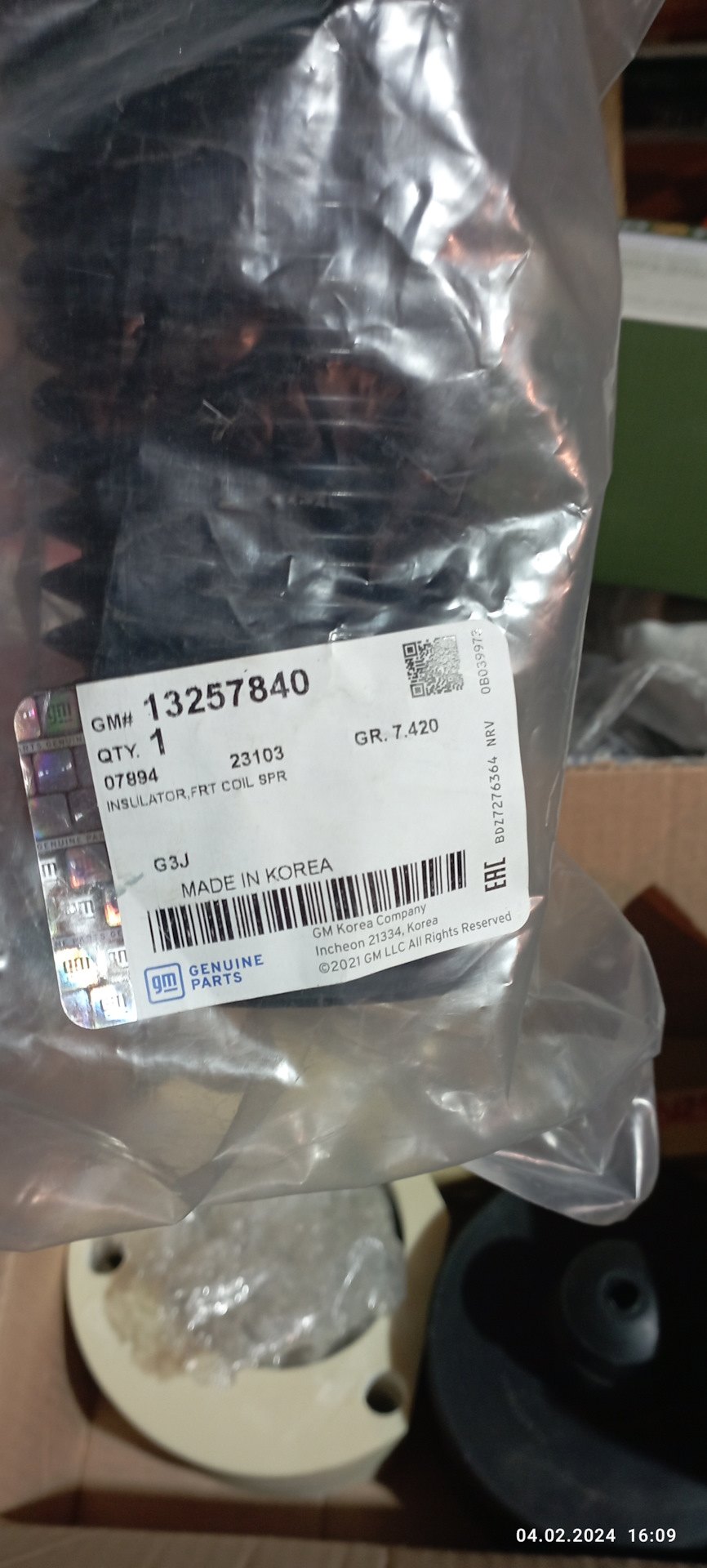 13257840 Кожух амортизатора GM | Запчасти на DRIVE2