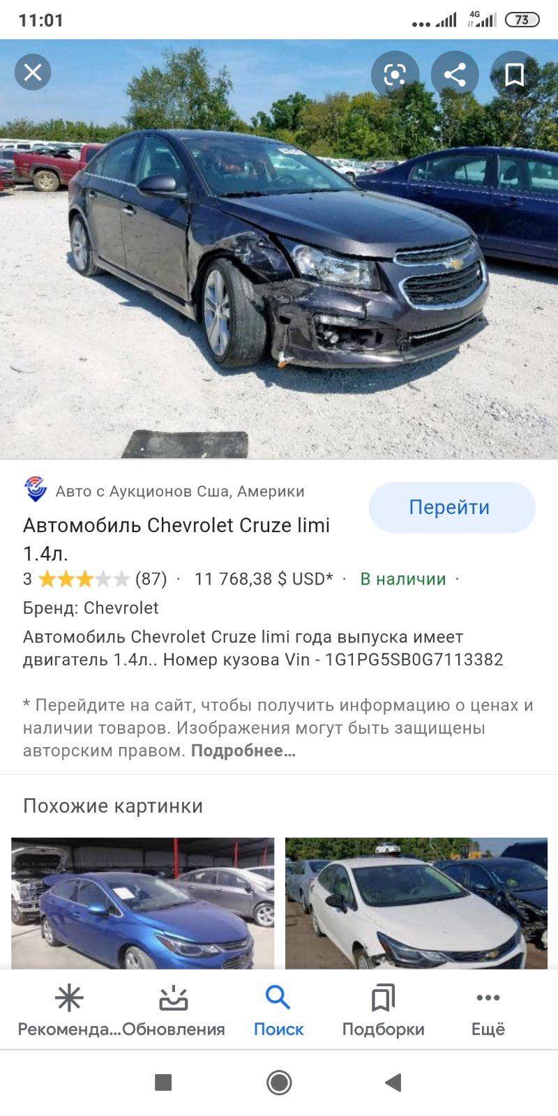 Колодки передние 1.4 tsi — Volkswagen Tiguan (2G), 1,4 л, 2017 года ...