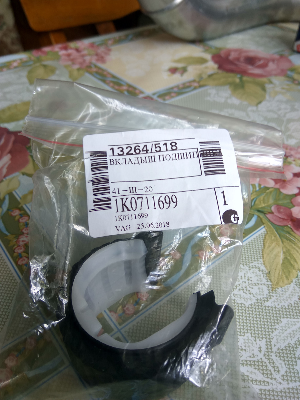 1K0711699 Вкладыш кулисы КПП / 97~ VAG | Запчасти на DRIVE2