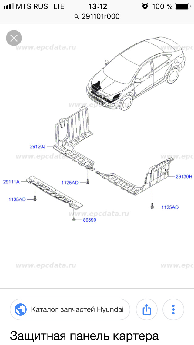 291101R000 Защитная панель моторного отсека KIA HYUNDAI | Запчасти на ...