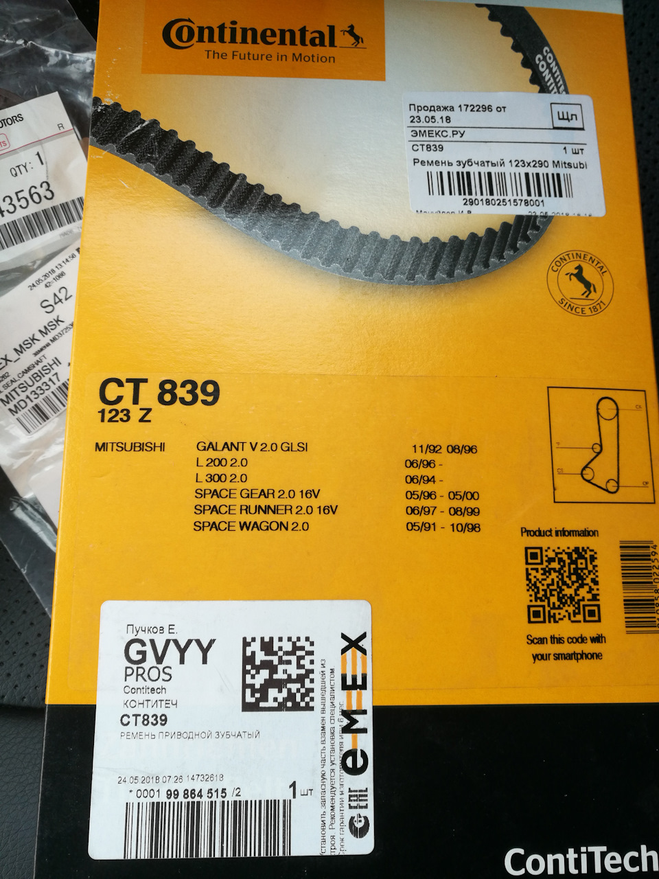 CT839 Ремень ГРМ CONTITECH | Запчасти на DRIVE2