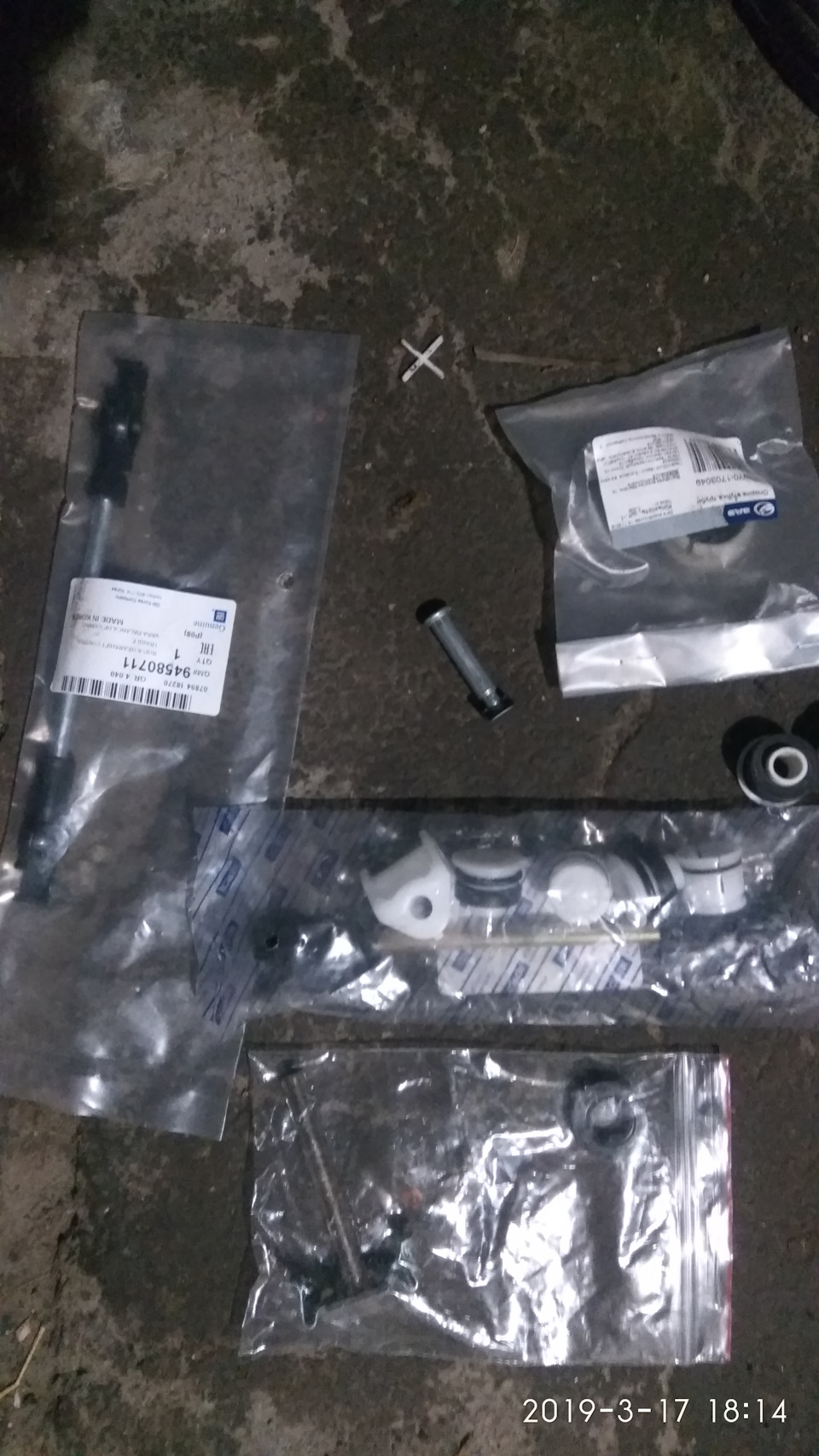 94580711 Тяга механизма переключения кпп GM | Запчасти на DRIVE2